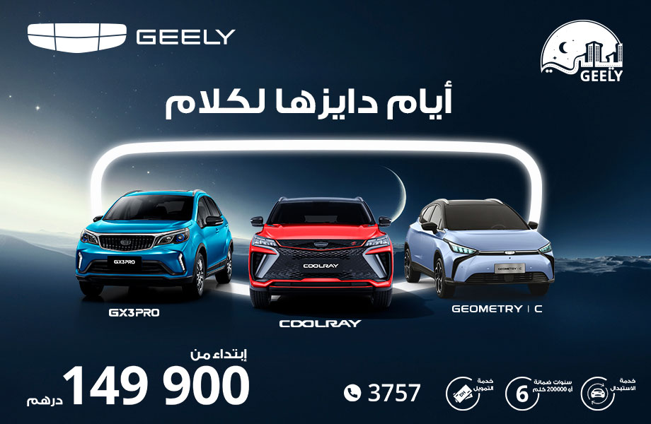 GEELY GX3 Pro : Les nuits ramadanesques ! - wandaloo.com
